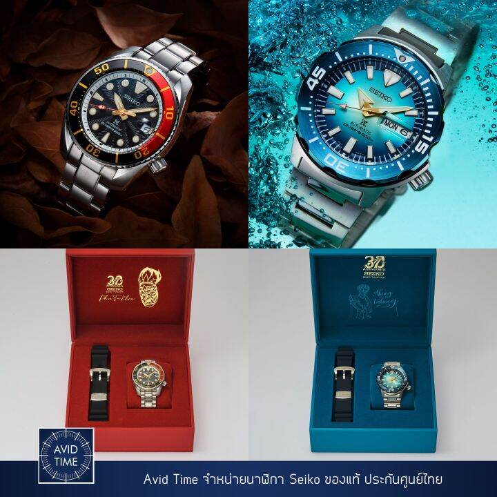 นาฬิกา Seiko Thailand Limited Edition อีสาน ผีตาโขน SPB247J1 SPB247J ...