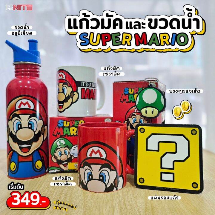 [พร้อมส่ง] IGNITE แก้วมัค ขวดน้ำสแตนเลส มาริโอ Super Mario ขวดใส่น้ำ ...