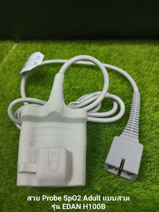 😀ออกใบกำกับภาษีได้😀 สาย probe วัดออกซิเจนในเลือด SpO2 Adult เครื่องวัด ...