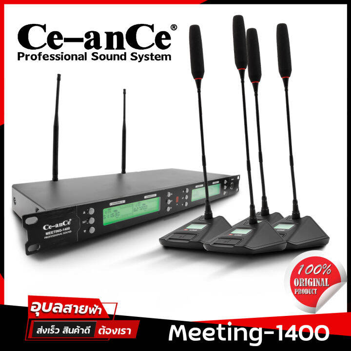 Ce-anCe' Meeting-1400 ไมค์ประชุมไร้สาย ไมค์โครโฟน สำหรับห้องประชุม ไมค์ ...