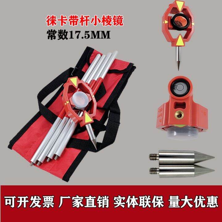 Leica total station mini prism 17.5MM with four-section rod miniature ...