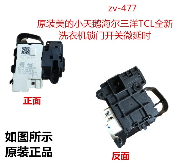 Suitable for Haier Sanyo Siemens TCL drum washing machine door switch ...
