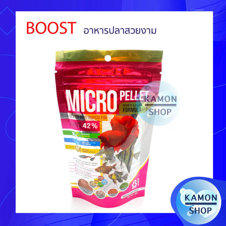 BOOST MICRO PELLET อาหารปลาสวยงาม เร่งสี เร่งโต ขนาดเม็ดไมโคร เม็ดลอย ...