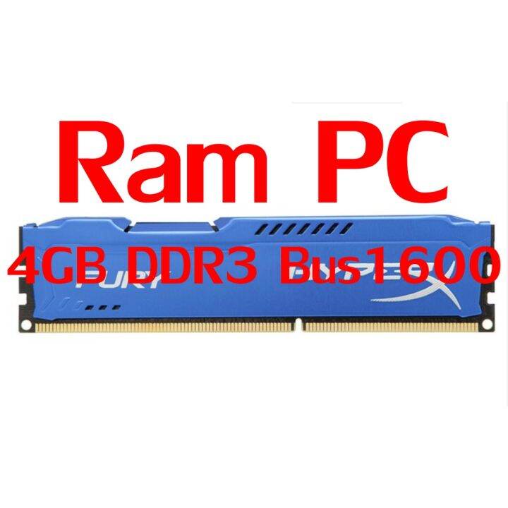 RAM 4GB DDR3 BUS 1600 สำหรับ PC | Lazada.co.th