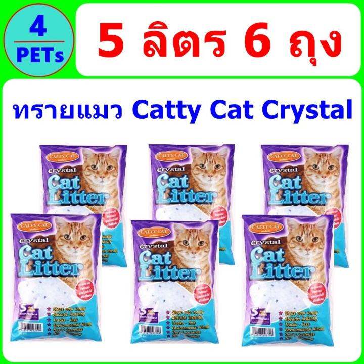 (6 ถุง) ทรายแมวคริสตัล Catty Cat Crystal ขนาด 5 ลิตร | Lazada.co.th