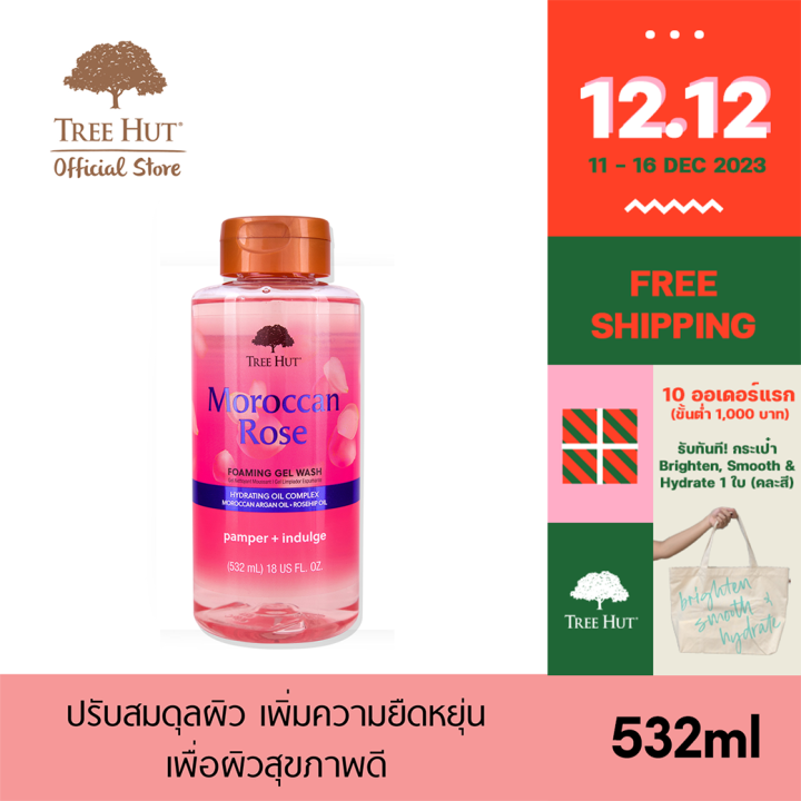 Tree Hut Moroccan Rose Foaming Gel Wash เจลอาบน้ำ กลิ่น โมรอคแคน โรส ...