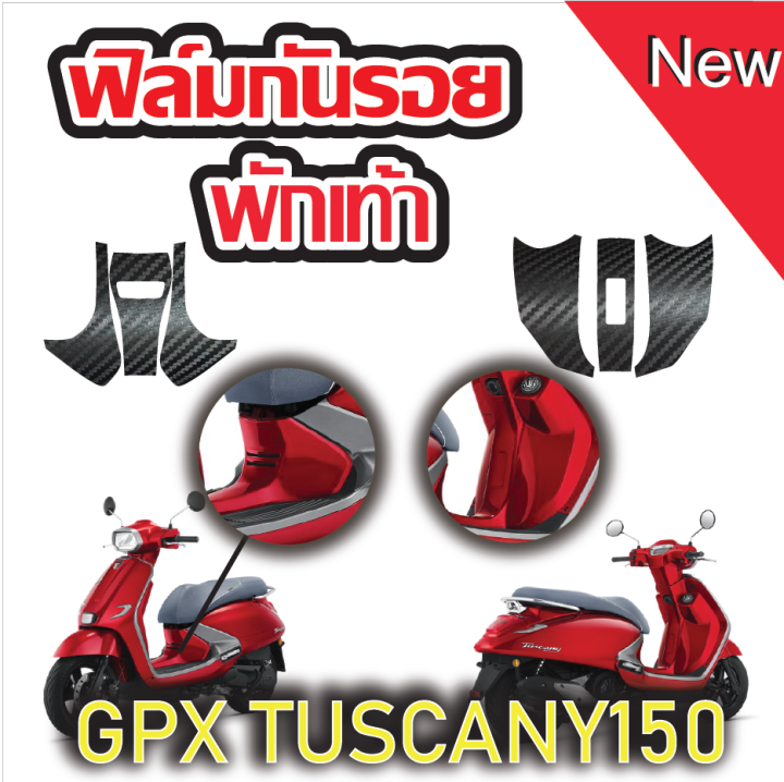 GPX TUSCANY 150 ฟิล์มกันรอยพักเท้าหน้าหลัง | Lazada.co.th