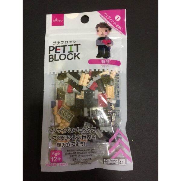Original Daiso Japan PETIT BLOCKS MINI-BLOCKS Building Toys Miniatures | Lazada PH