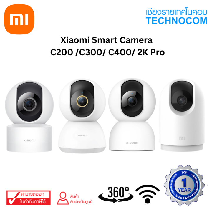 กล้องวงจรปิดอัจฉริยะXiaomi Smart Camera C200 /C300/ C400/ 2K Pro ...