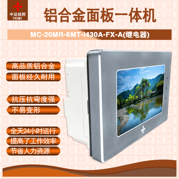 ขายตรงจากโรงงาน ykhmi หน้าจอสัมผัสอลูมิเนียมอัลลอยด์4นิ้ว4.3นิ้วแบบ all ...