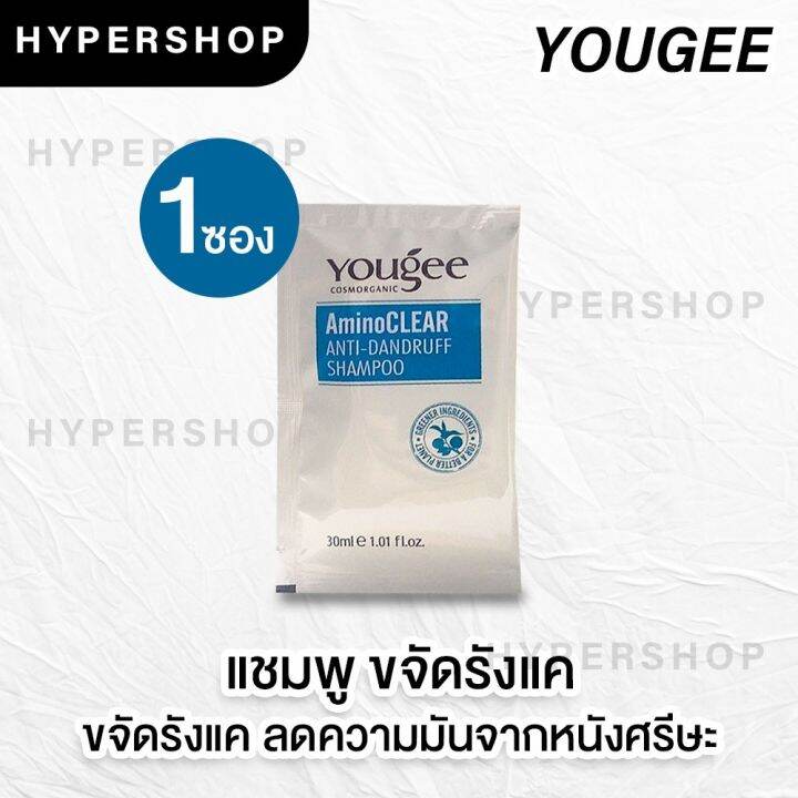 ส่งไว Yougee Amino Anti-Dandruff Shampoo 30 ml. ยูจี แชมพู ขจัดรังแค ...