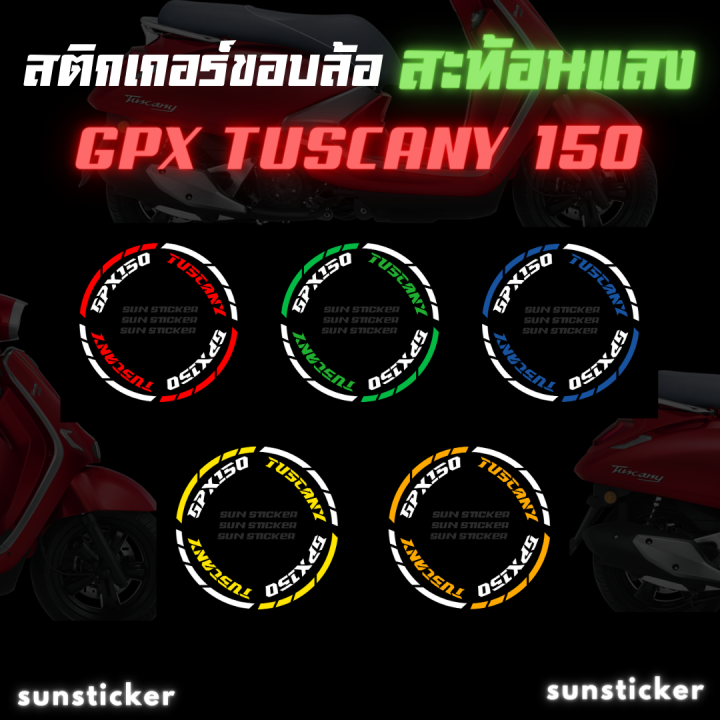 สติกเกอร์ขอบล้อสะท้อนแสง NEW!!GPX TUSCANY 150 (1 ชุดติดได้ 2 ล้อ ...