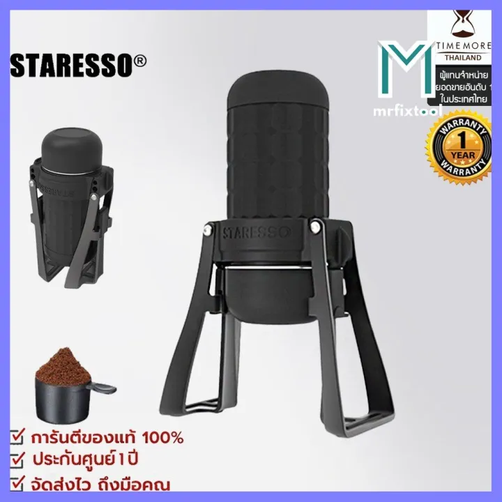 จัดส่งพรุ่งนี้ ส่วน 50฿🚩Staresso SP300 เครื่องสกัดกาแฟ Espresso ปั้ม ...