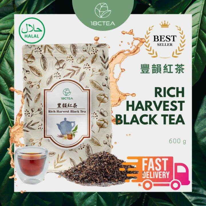 18CTEA- Rich Harvest Black Tea 600g 【HALAL】豐韻紅茶 600g | Lazada