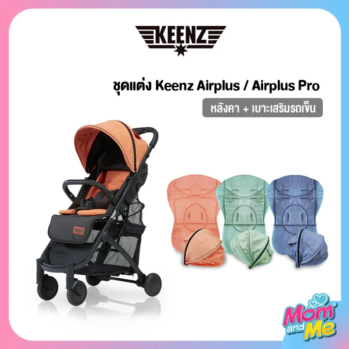 ชุดเซตแต่งหลังคา+เบาะเสริมรถเข็น Keenz Airplus/Pro มี 3 เฉดสี ให้เลือก | Lazada.co.th