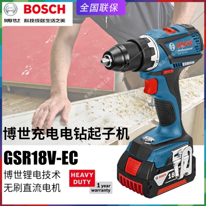 BOSCH Bosch GSR18V-EC charging drill brushless lithium battery electric ...