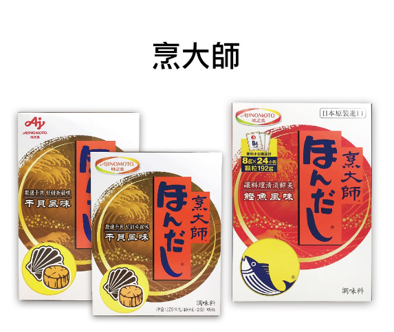AJINOMOTO Cooking Master Scallop Seasoning / Bonito Seasoning (Hondasi ...