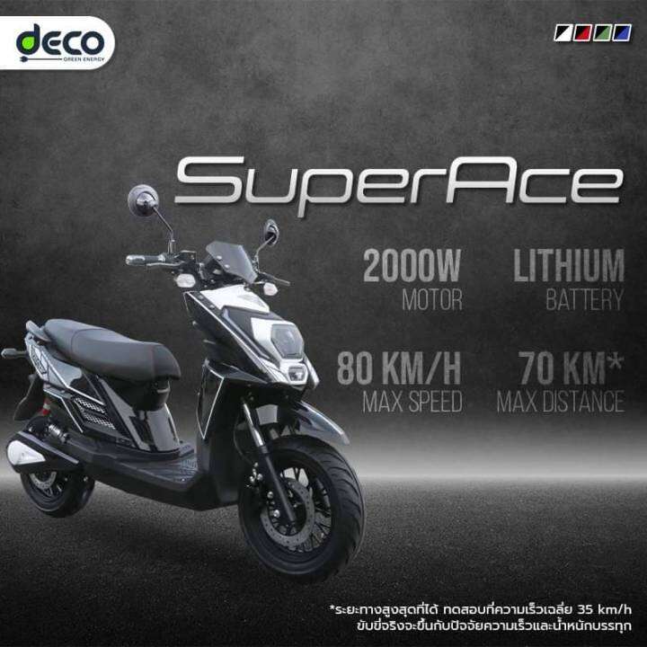 ⚡รุ่น ใหม่ มอเตอร์ไซค์ไฟฟ้า DECO รุ่น Super Ace 2000 W แรง ระบบfast charge ประหยัดไฟ ( แถมฟรีจด ...