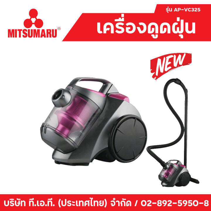 เครื่องดูดฝุ่นรถยนต์MITSUMARUเเละในบ้านดูดเเรงเร็วสะอาดหมดจด mitsumaru รุ่น VC-325 | Lazada.co.th