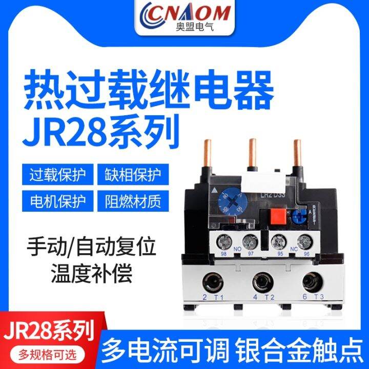 JR28-25 thermal overload relay LR2-D13 motor temperature protection 220v thermal relay 380v ...