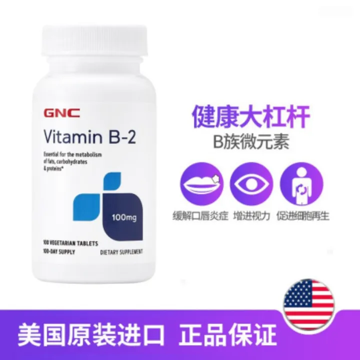 อายุการเก็บรักษาสิงหาคม2025 GNC วิตามิน B2 Riboflavin 100Mg 100เม็ด VB2เพื่อป้องกันริมฝีปากแตก ...