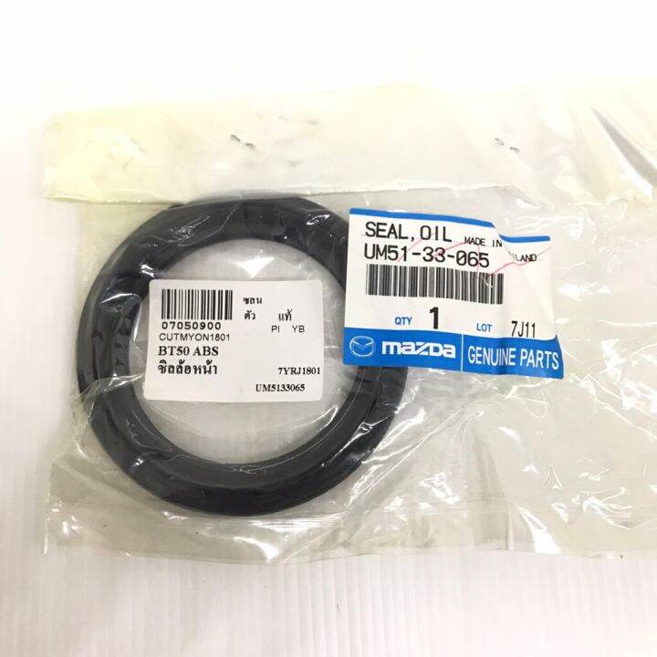 🔥แท้🔥 ซีลล้อหน้า MAZDA / FORD BT50 ABS มาสด้า ฟอร์ด เบอร์ UM51-33-065 ...