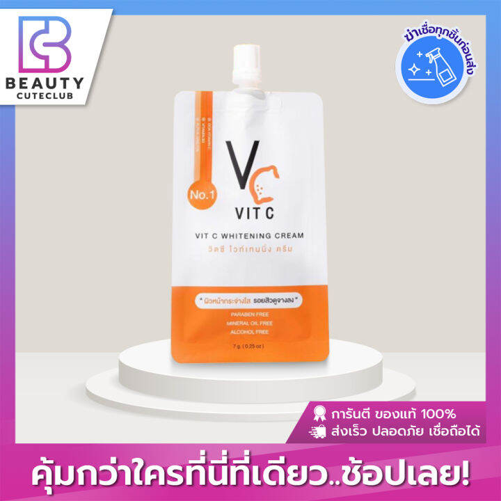ของแท้ส่งไว VitC Whitening Cream วิตซี ไวท์เทนนิ่ง ครีม (1กล่อง10ซอง ...