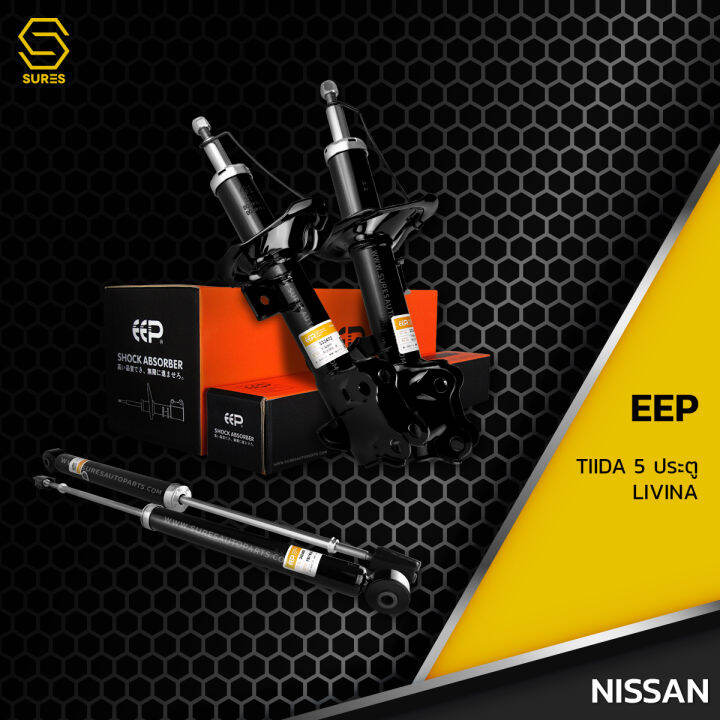 โช๊คอัพ คู่หน้า NISSAN TIIDA 5ประตู / LIVINA ตรงรุ่น 333472 / 333473 ...