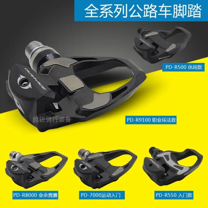 2022 Shimano Shimano ถนนจักรยานล็อคขั้นตอนที่ R7000 / R8000/DA9100และ ...