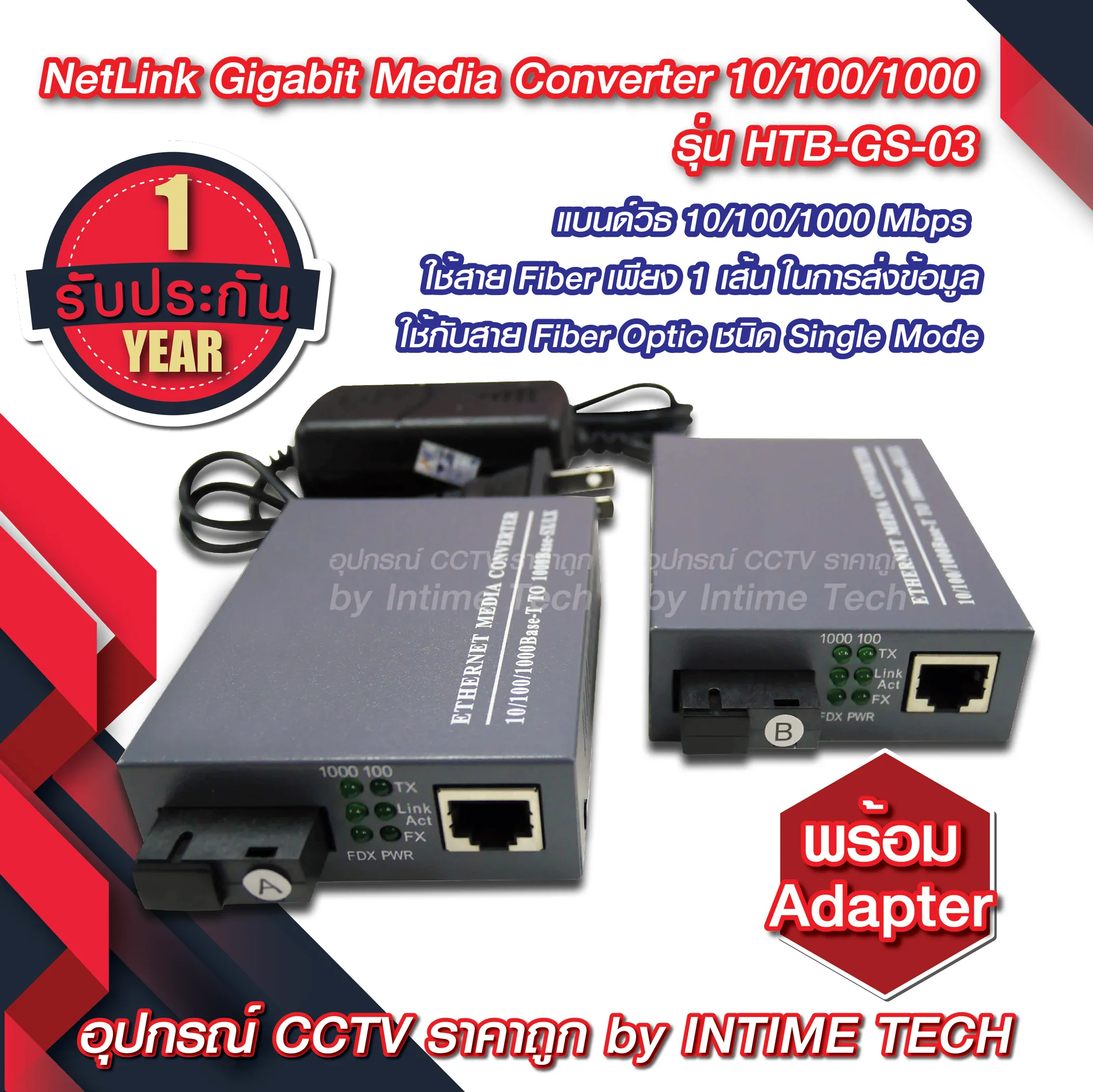 Netlink Media Converter 10/100/1000 MBPS HTB-GS-03 / netlink มีเดีย คอน ...