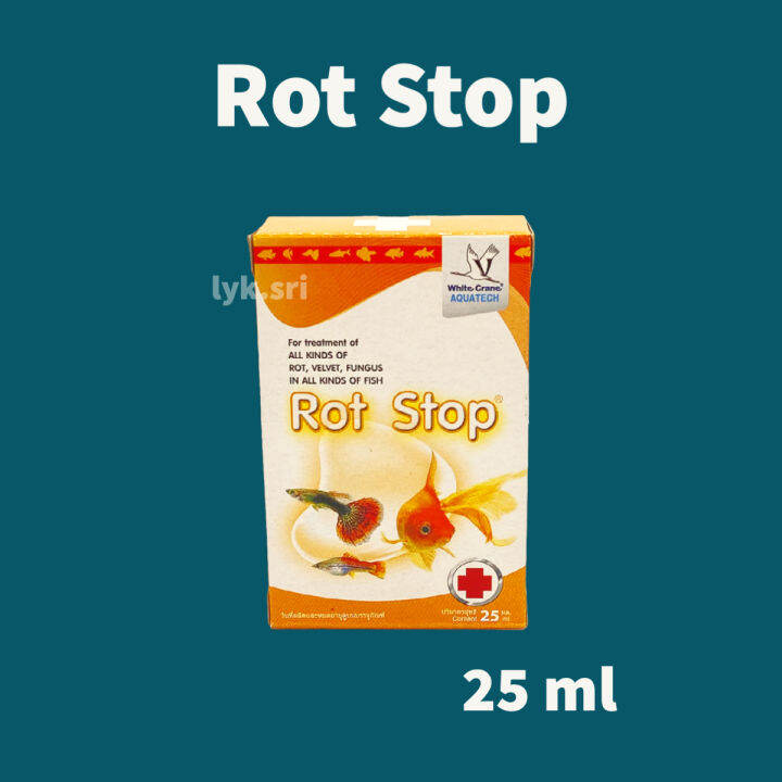 White Crane Rot Stop (ผลิตภัณฑ์ใช้ควบคุมปรสิตภายนอก และป้องกันอาการที่ ...