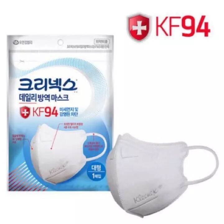 Kleenex KF94 & KF80 Face Mask Korean Mask White Large | Lazada PH