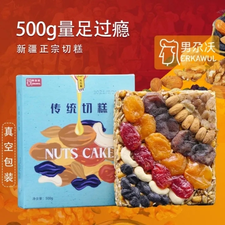 ZEJUN Xinjiang Men Gawo Specialty Authentic Traditional Handmade Cut Cake Nut Snacks 500g ...