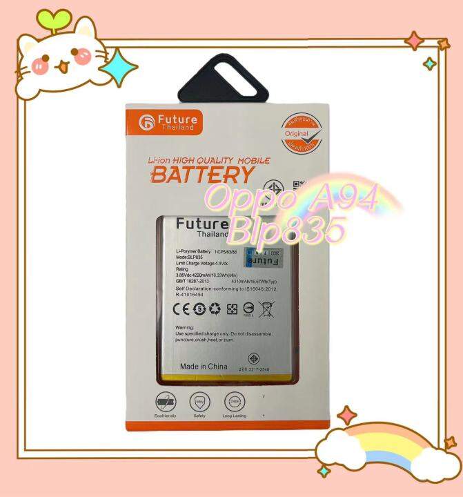 แบตเตอรี่ Oppo A94 Blp835 งาน Future แท้ พร้อมเครื่องมือ แบตมีคุณภาพ ...