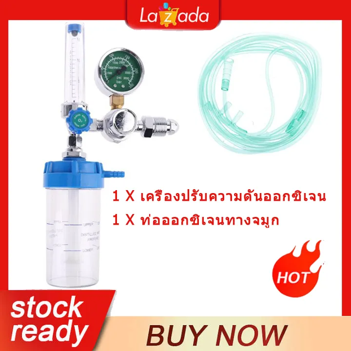 【Ready Stock&COD】 Oxygen Pressure Regulator Inhalator Gauge O2 Pressure ...