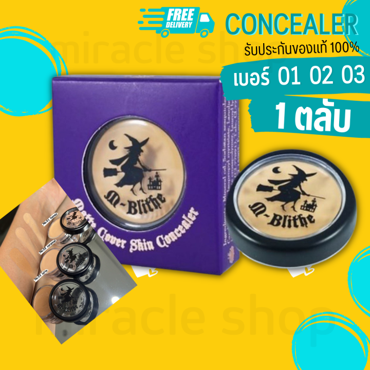 ส่งฟรี เอ็มบลายท์ เอ็มไบร์ท เอ็มบลาย M-Blithe Matte Cover Skin Concealer No.1Honeyผิวขาว No ...