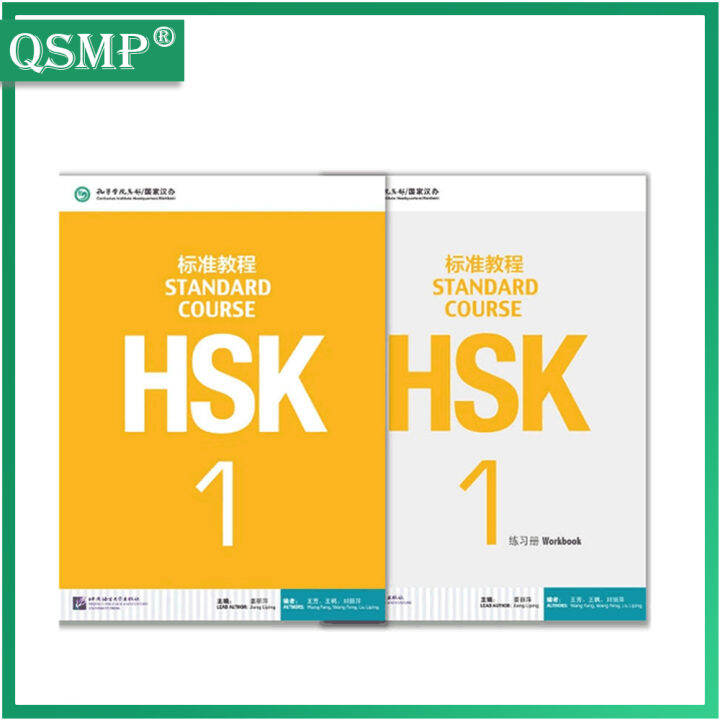 2 Books/Set HSK 1 2 3 4 Statndard Course+HSK1 Standard Course Execise ...