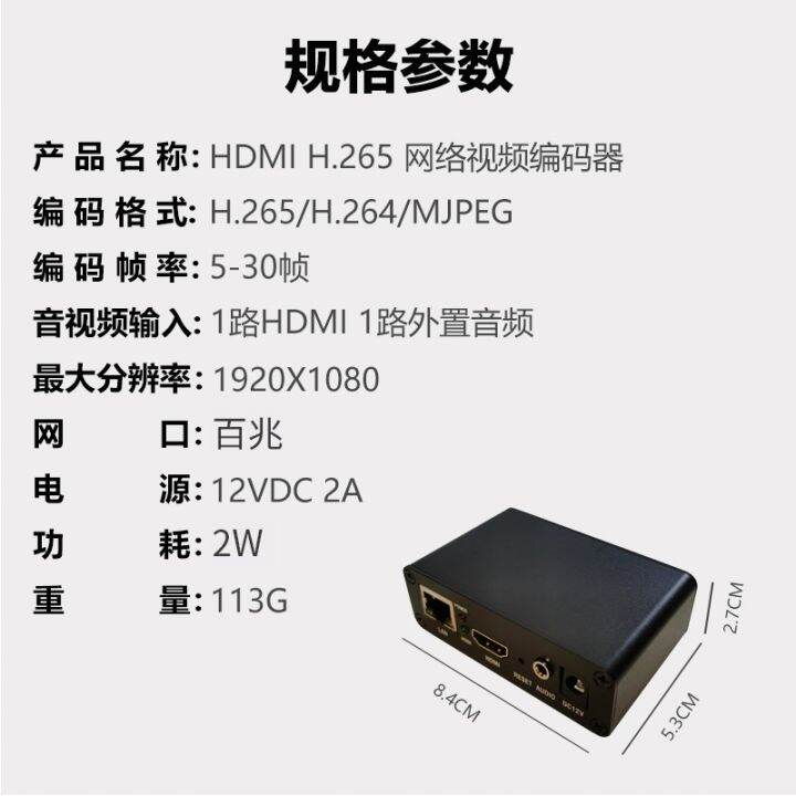 H265HDMI live encoder HDMI to SRT/HLS push stream collector IPTZV game ...