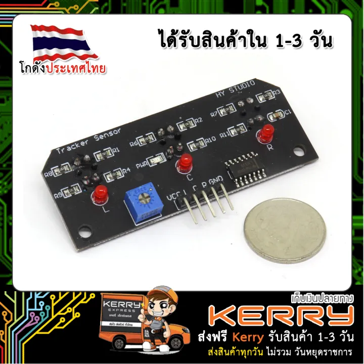 TCRT5000 Infrared Line 3-Way Tracking Module Sensor เซนเซอร์ตรวจจับเส้น ...