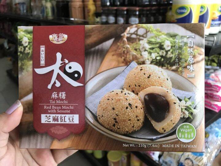 Royal family Mochi Red Bean Mochi With Sesame 210g | Lazada Indonesia