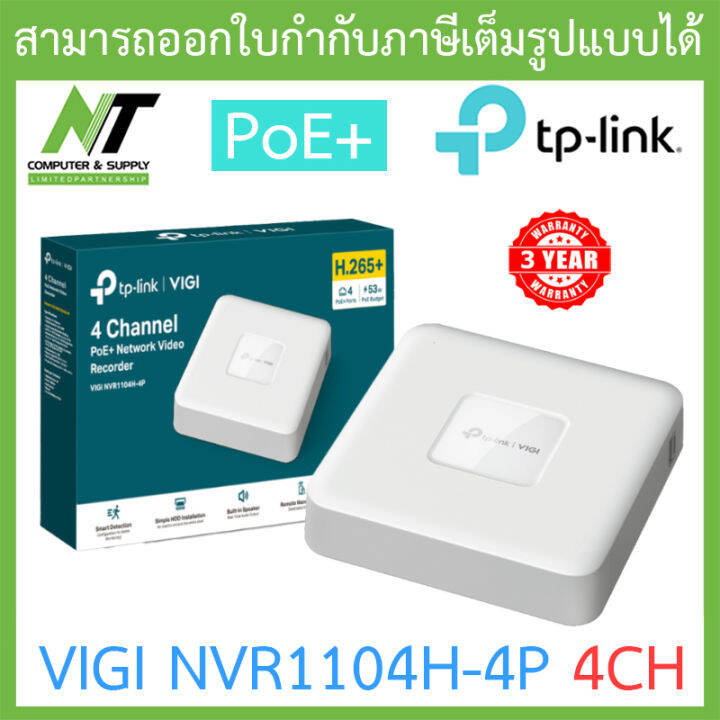 TP-Link VIGI NVR1104H-4P VIGI 4 Channel PoE+ Network Video Recorder BY N.T Computer | Lazada.co.th