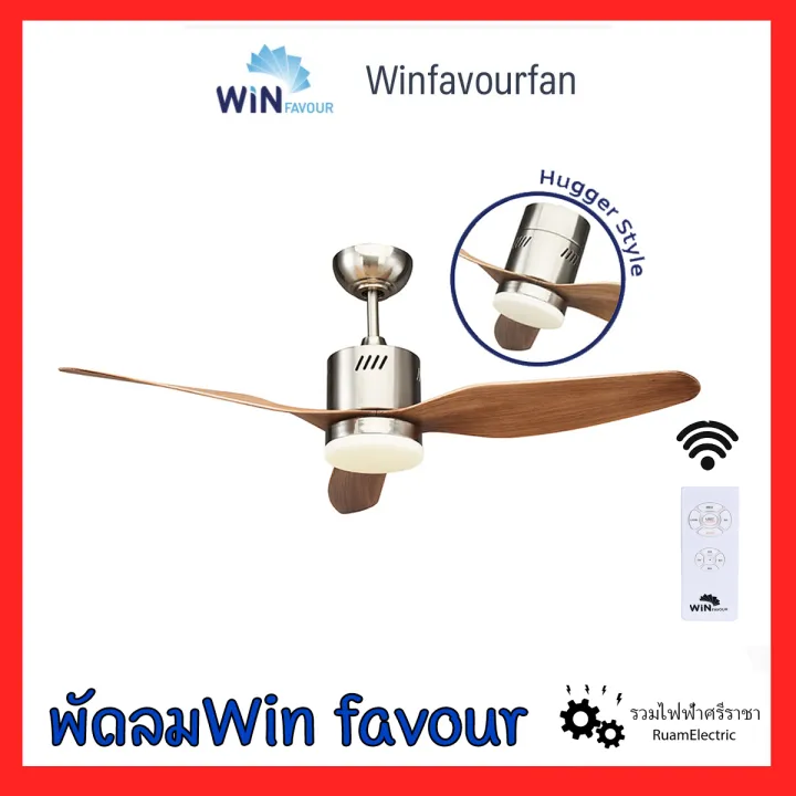 Win favour TC49 พัดลมเพดาน พัดลมติดฝ้า พัดลมโมเดิร์น 46นิ้ว 3พัด ควบคุม ...