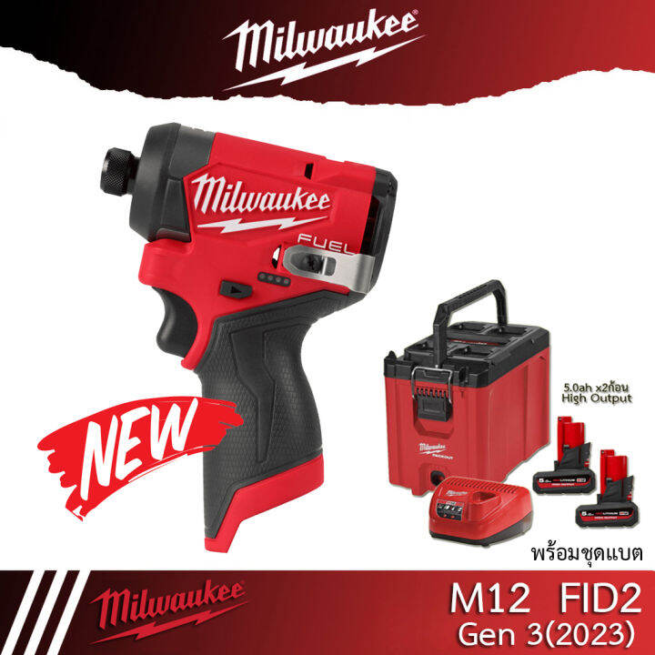 Milwaukee M12 FID2 (Gen3 ปี 2023) สว่านไขควงกระแทกไร้สาย | Lazada.co.th