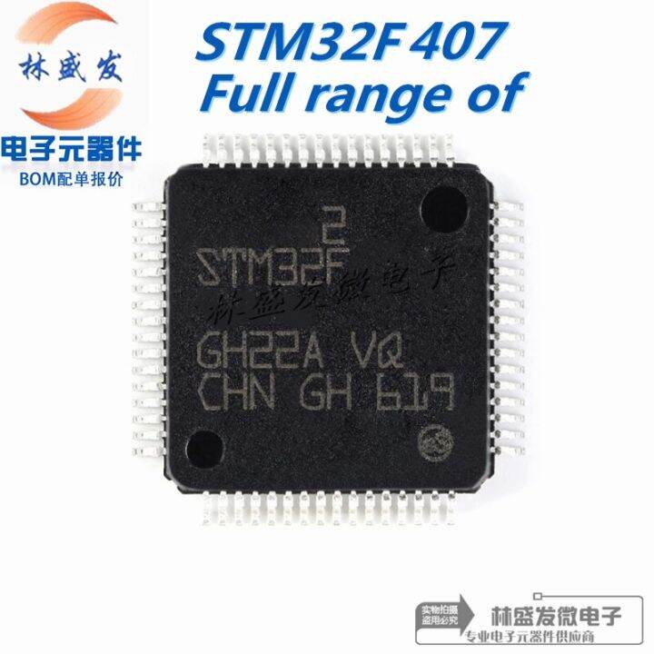 STM32F407IEH6 STM32F407IET6 STM32F407IGH6 STM32F407IGT6 STM32F407VET6 STM32F407VGT6 ...