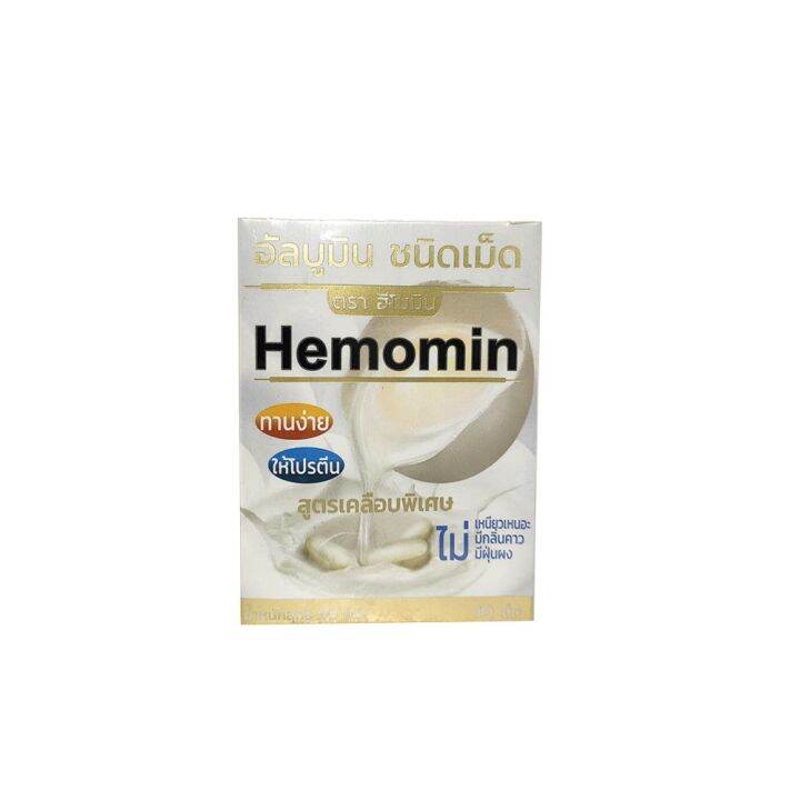 Hemomin Albumin โปรตีนไข่ขาวชนิดเม็ด ขนาด 39 กรัม | Lazada.co.th