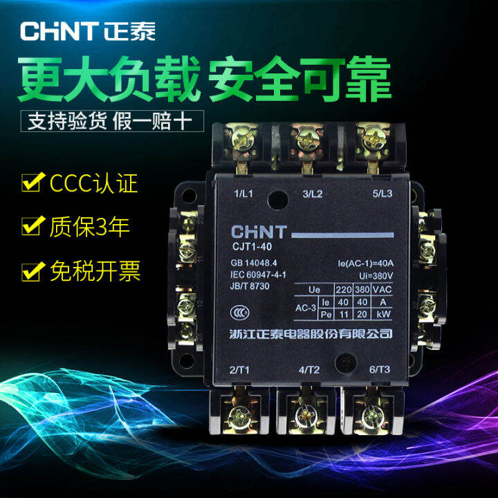 Chint AC contactor 380V three-phase 220V single-phase 36V coil normally ...
