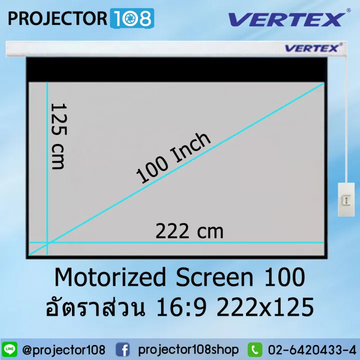 VERTEX Motorized Projection Screen (100 Inch Diag 16:9) | Lazada.co.th