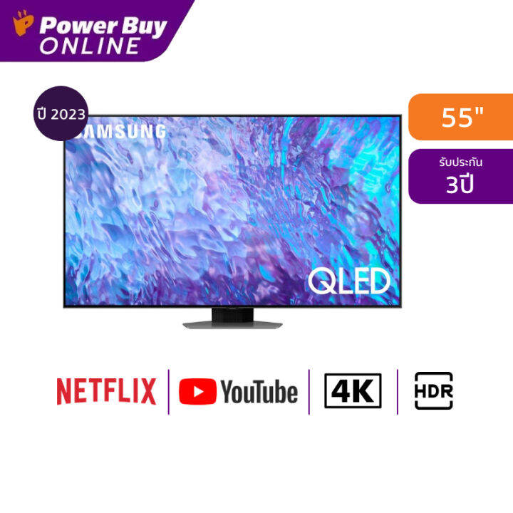 SAMSUNG ทีวี 55Q80C UHD QLED (55", 4K, Smart, ปี 2023) รุ่น QA55Q80CAKXXT | Lazada.co.th
