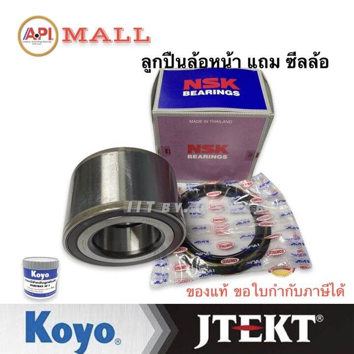 NSK แท้ ลูกปืนล้อหน้า MAZDA BT50, BT50 PRO ปี 2006-2018 FORD RANGER 4WD ...