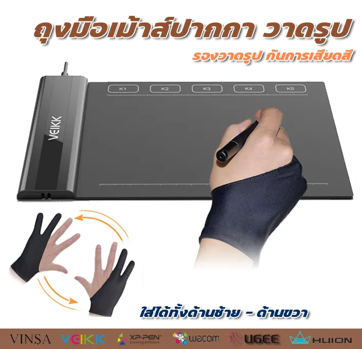 ถุงมือวาดรูป ถุงมือเม้าส์ปากกา VEIKK, XP-Pen, Wacom, Huion (1 ชิ้น ...